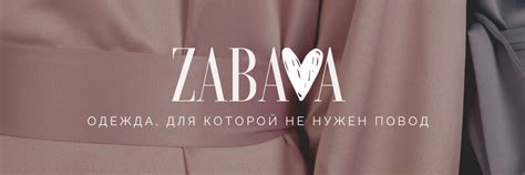 Дизайнерская женская одежда ZABAVA | ВКонтакте