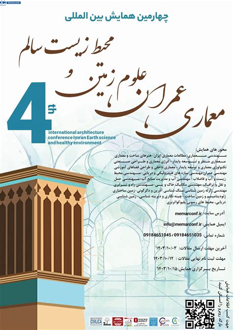 مقاله مدیریت بهینه پروژه های عمرانی در شهرداری ها استراتژی های موثر در بهینه سازی منابع و زمان