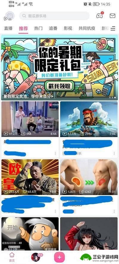 iphone哔哩哔哩怎么清除文稿数据 哔哩哔哩缓存数据清除方法 三公子游戏网
