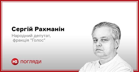Умєров міністр оборони — Рахманін про вибори в Україні в 2024 — останні новини Nv