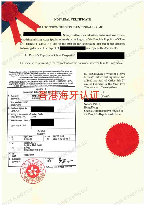 中国护照海牙认证在哪里办？ 海牙认证 Apostille认证 易代通使馆认证网
