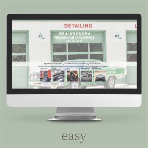 차량 디테일링샵 홈페이지형 블로그 블로그·카페 디자인 포트폴리오 크몽