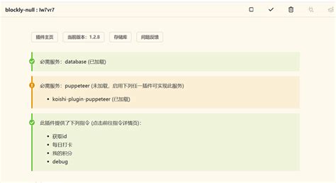 手机版如何使用puppeteer插件 互助 Koishi Forum