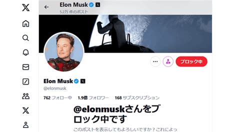 People You Block On X Formerly Twitter May Be Able To See Your Public Posts Gigazine