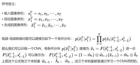 图解pix2pix patchgan pix2pixhd vid2vid spade patchgan网络结构 csdn博客