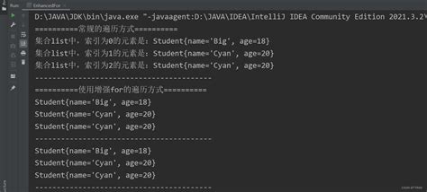 Java 增强for和迭代器 万字详解 粗俗易懂 Csdn博客 Java 增强for和迭代器 万字详解 粗俗易懂 Csdn博客