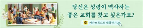 하나님의 약속 매일 성경 큐티 크리스천을 위한 기독교 사이트