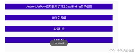 Android Jetpack应用指南学习笔记12 Databinding的简单使用android Jetpack应用指南电子书 Csdn博客