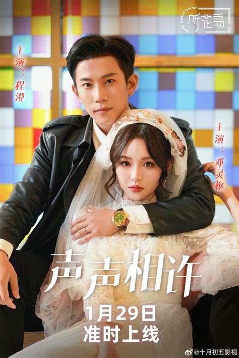 Sheng Sheng Xiang Xu Photos Mydramalist