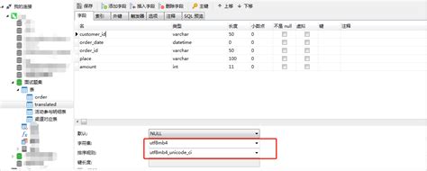Mysql导入excel数据时出错（1366 Incorrect String Value Xe4xbcx9axe5xae For Column Place