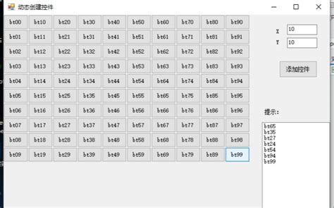 c 动态创建控件 哔哩哔哩 bilibili