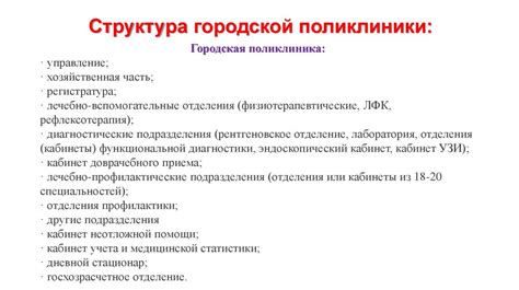 Организация амбулаторно – поликлинической помощи населению в РК ...