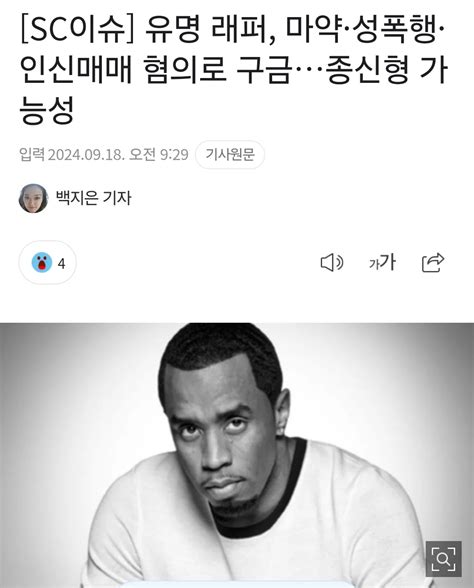미국래퍼 집에서 발견된 1000여개의 러브젤과 베이비오일 오리광장 뉴덕
