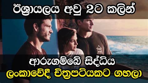 ඊශ්‍රායලය අවු 2ක කලින් අනාගතය දැක්කද Youtube