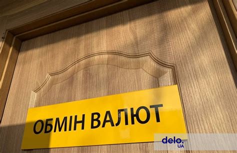 Delo Ua В Україні кількість нелегальних обмінників значно перевищує