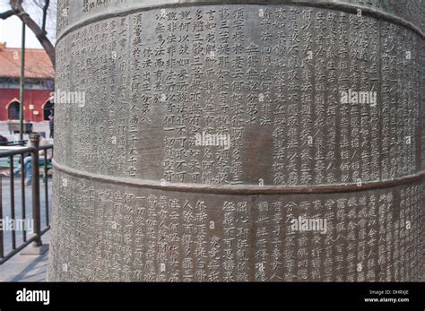 Ceremonial Bell In Yonghe Temple Also Known As Yonghe Lamasery Or Simply Lama Temple In Beijing