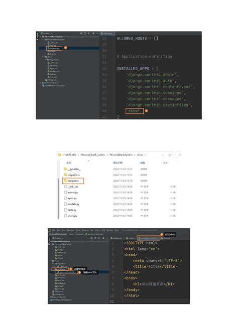简易网银管理系统搭建过程与结果演示资源 Csdn文库
