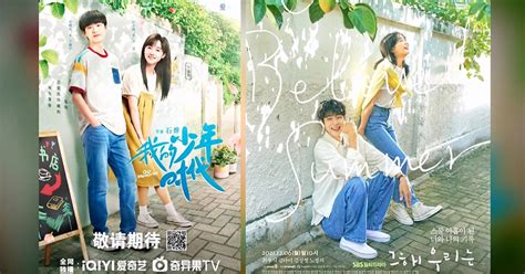 그해 우리는 컨셉 그대로…중국 드라마 포스터 표절 논란 [소셜픽]