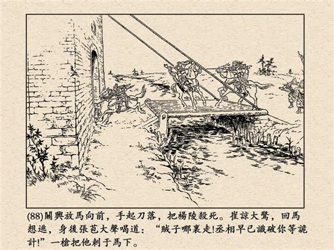 三国演义连环画 46 天水关 连环画 小人书 在线阅读