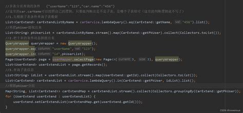 Mybatisplus的联表分页查询动态拼接主子表条件selectjoinpage Csdn博客