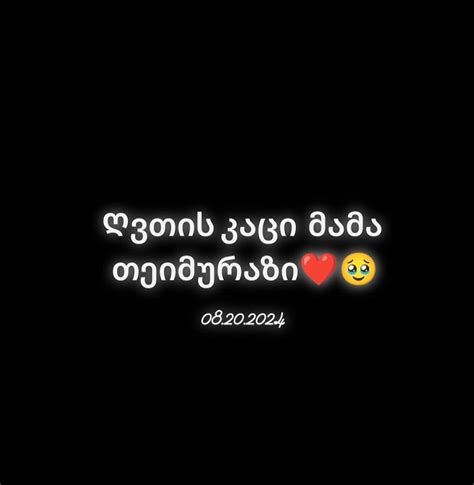 მართლმადიდებლური გვერდი Tbilisi