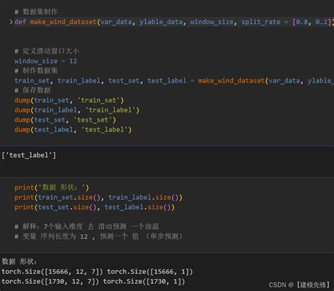 基于 Lstm 的多特征序列预测 Shap可视化！lstm Shap Csdn博客