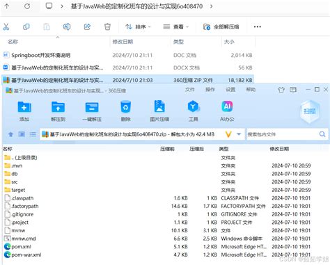 springboot毕设基于javaweb的定制化班车的设计与实现源码 论文 部署 csdn博客