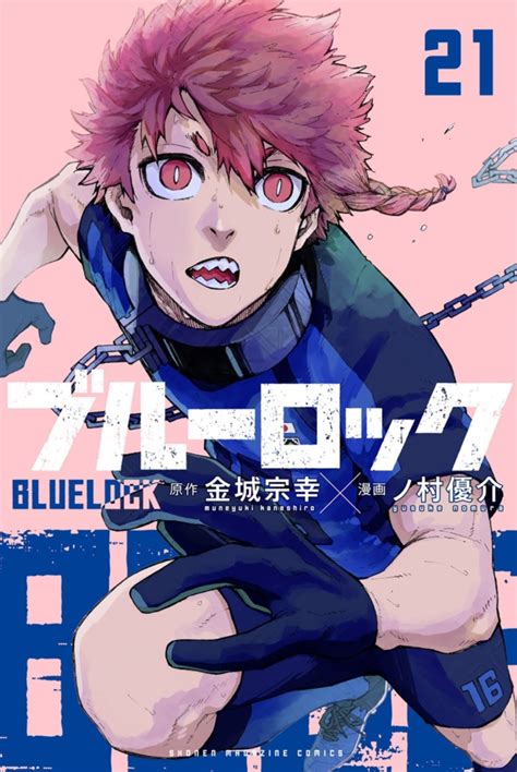 【ブルーロック】黒名蘭世 くろならんぜ とは？初登場はアニメ何話？かわいいシャークの歯？潔と相棒？ Otalabアニメ
