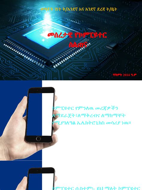basic computer pdf