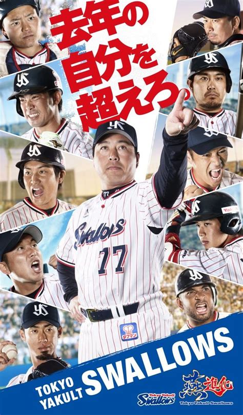 東京ヤクルトスワローズ2016 スポーツ ポスター ヤクルト ポスター