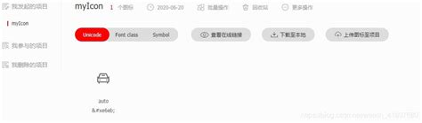 Vue18：在vue项目中使用iconfont图标、使用bootstrap图标vue中使用bootstrap 图标库 Csdn博客