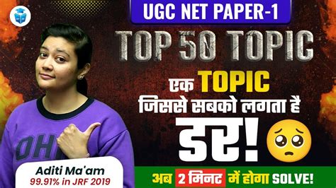 Memory Hierarchy Trick To Solve Ugc Net Paper 1 Ict Mcqs By Aditi Mam