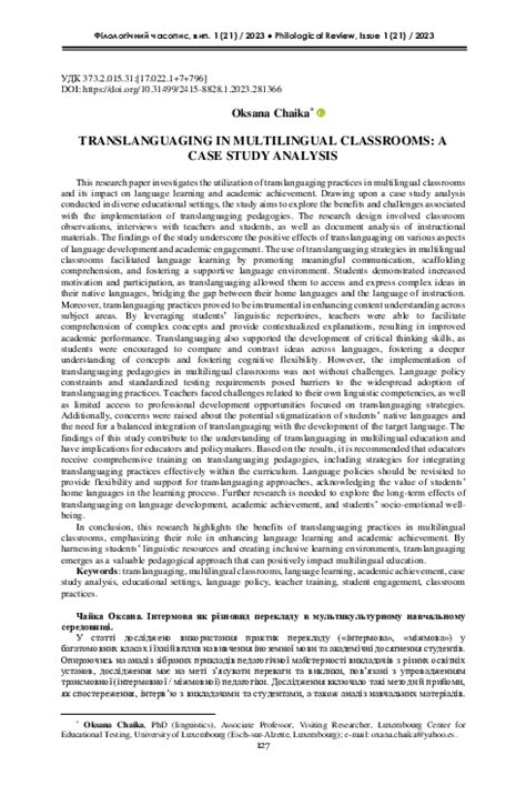 Pdf Translanguaging In Multilingual Classrooms A Case Study Analysis