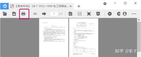 怎么免费下载道客巴巴的文档？ 知乎