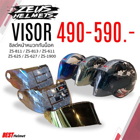 ชิลด์แต่ง สำหรับ หมวกกันน็อค Zeus ทุกรุ่น ราคา 490 790 Shopee Thailand