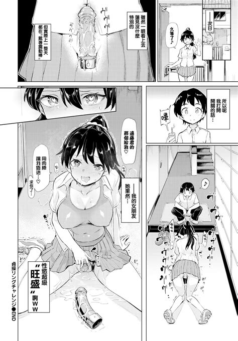 Teisou Ring Challenge Page 20 Nhentai Hentai Doujinshi And Manga