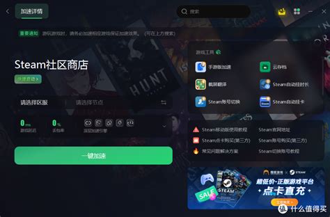 Steam商店服务器连接失败服务器无法连接的最新解决教程电脑游戏什么值得买