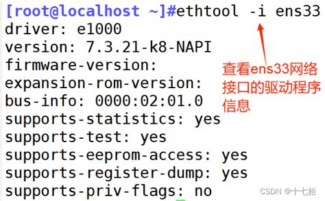 linux网络的命令和配置 linux网络管理命令 csdn博客