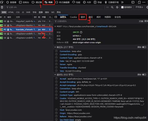 C Qt有道翻译 爬虫 分析 破解qt写一个截屏翻译软件 Csdn博客 C Qt有道翻译 爬虫 分析 破解qt写一个截屏翻译软件 Csdn博客