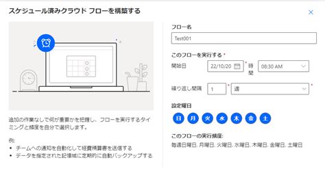 Power Automate の通知を「平日のみ」送信する Panda Works Company 株式会社 Microsoft 365