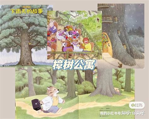看完就像逛画展的套系绘本一定不能错过 知乎