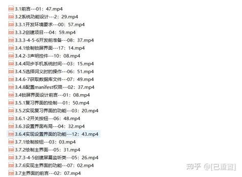 Android开发从入门到精通【视频教程课程源码】 知乎