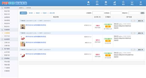 phpshe b2c 商城系统 v1 3 版发布 phperz中文资讯站
