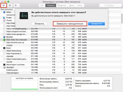 Как закрыть зависшую программу в Mac Os Nastroyka Zp Ua услуги по настройке техники
