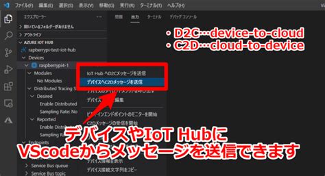 Azureに入門ラズパイとPythonから接続してみた