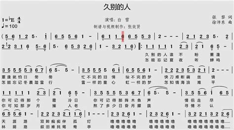 久别的人曲谱 听心曲 好运来曲 大山谷图库