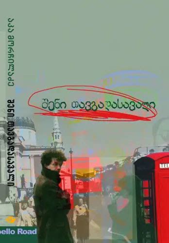 შენი თავგადასავალი ციფრული ბიბლიოთეკა