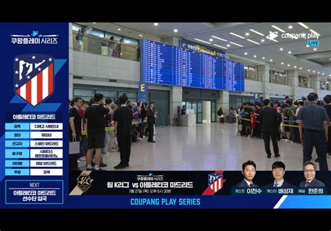 피파 온라인4 인벤 맨시티 At마드리드 내한 경기 중계진  피파 온라인4 인벤 자유게시판