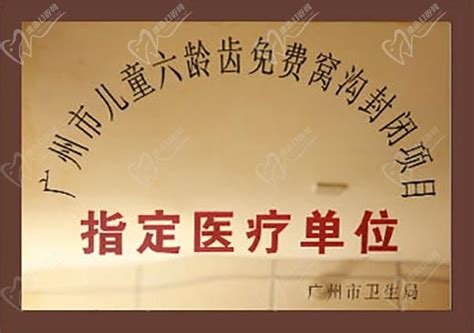 广州德伦口腔东风总院环境介绍 皓齿口腔网