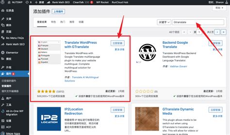 如何实现wordpress网站多语言自动翻译【gtranslate免费版教程】 【nutswp】
